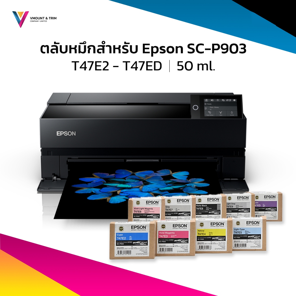 ตลับหมึก Epson SC-P903 | 50 ML | Ink Cartridge | Maintenance Box ...