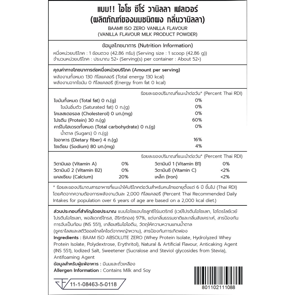 BAAM BAKI ISO ABSOLUTE ZERO SET ขนาด 5 LBS WHEY PROTEIN เวย์โปรตีน ...