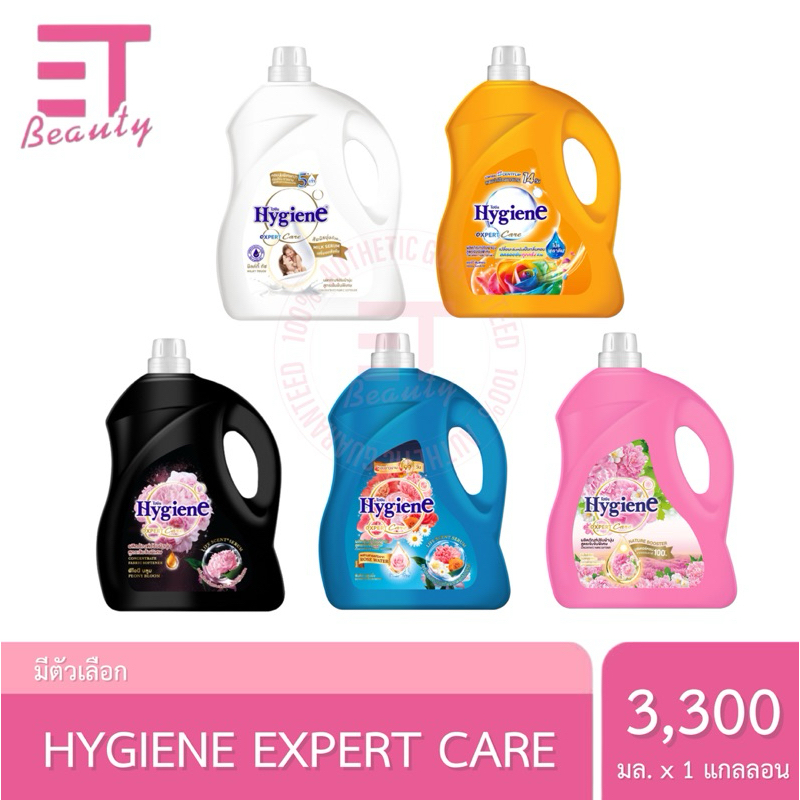 etbeauty [ 1 แกลลอน ] Hygiene ไฮยีน Expert Care 3,300 มล. | Shopee Thailand