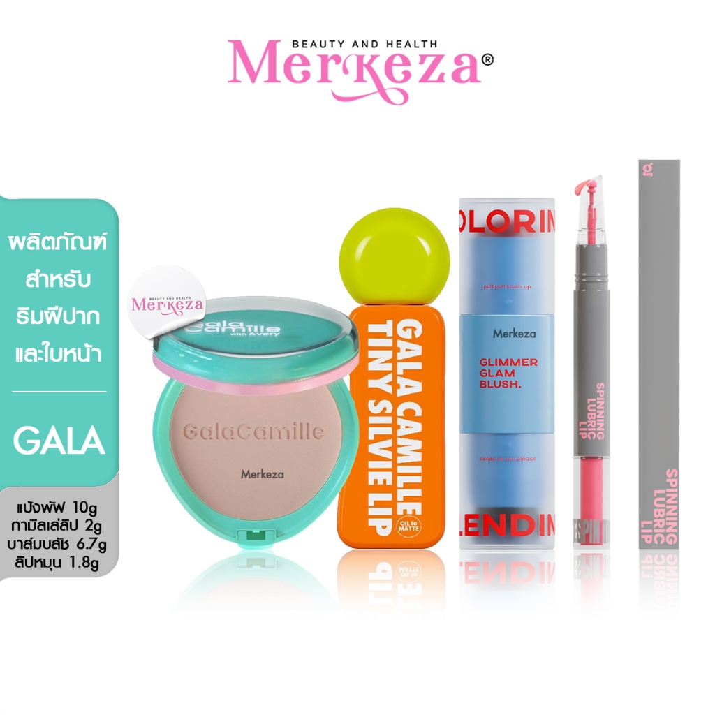 Gala Camille Blush Powder Tiny Silvie Lubric Lip กาล่า กามิลเล่ บลัช พา ...