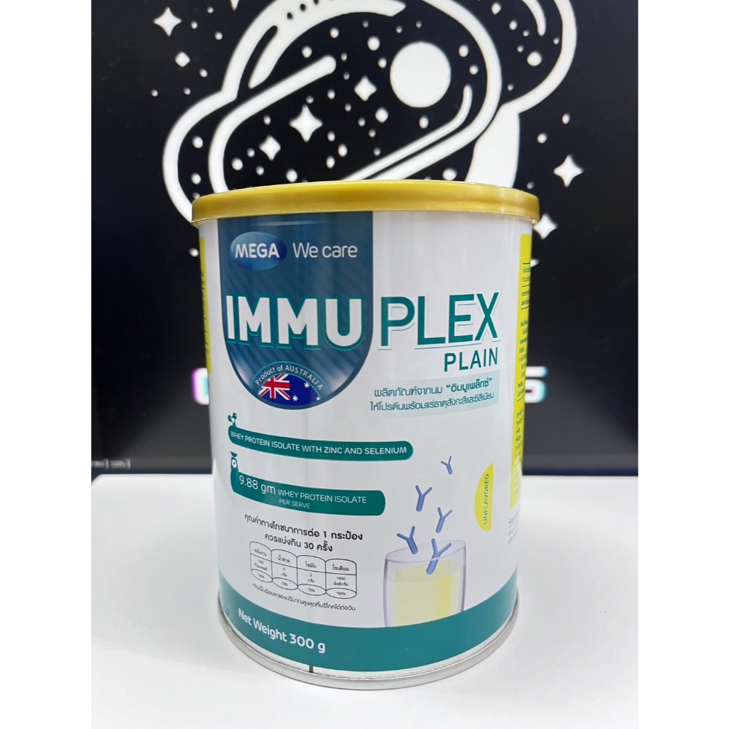 Mega we care IMMUPLEX PLAIN 300 กรัม เมก้า วีแคร์ อิมมูเพล็กซ์ เพลน1 ...