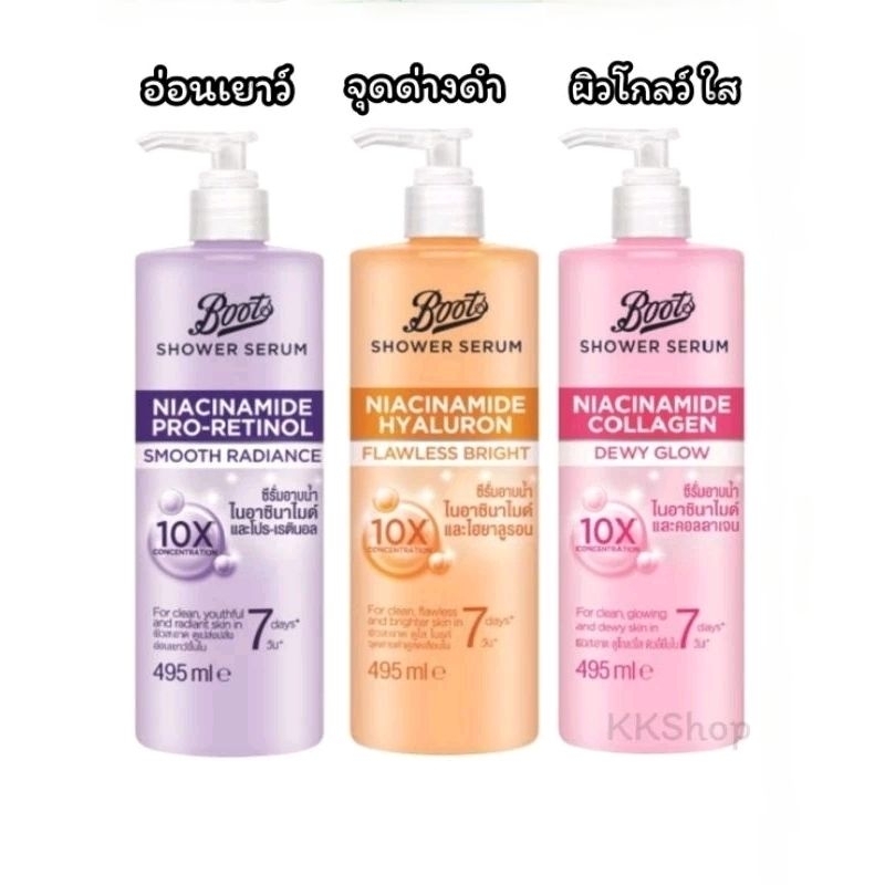 Boots Shower Serum Niacinamide Pro-Retinol Smooth Radiance 495Ml ...