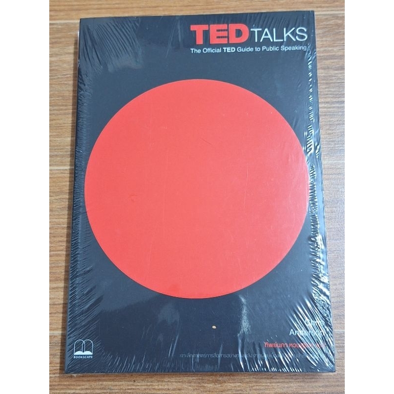 TED Talks : The Official TED Guide to Public Speaking | Shopee Thailand