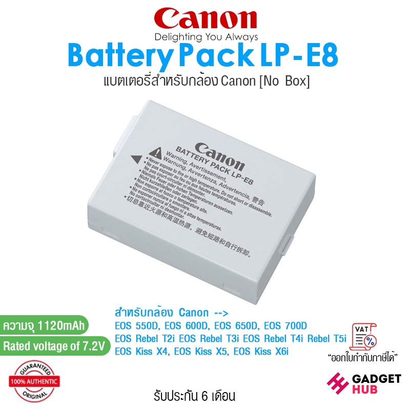 Canon Battery Pack LP-E8 [No Box] / Charger LC-E8 ของแท้ สำหรับกล้อง ...