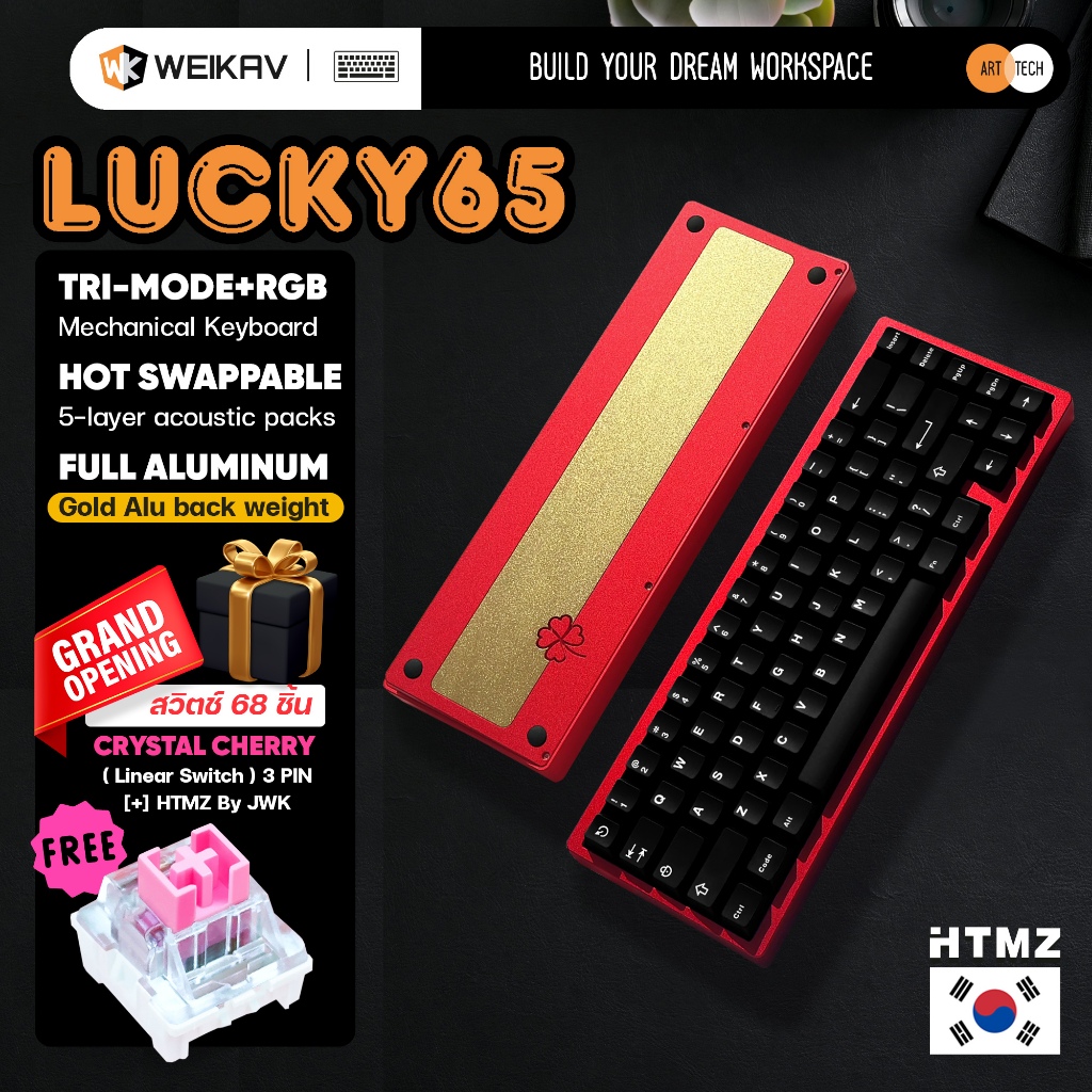 พร้อมส่งจากไทย (รับฟรีสวิตช์ 68 ชิ้น) WEIKAV Lucky65 Lucky 65 Barebone ...