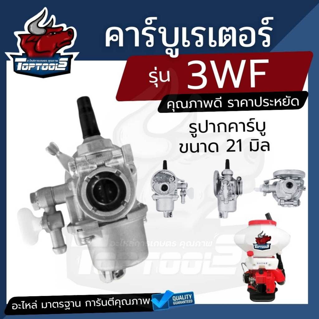 คาร์บู คาบูเรเตอร์ เครื่องพ่นลม เครื่องตัดหญ้า 3WF3 F30 T200 อย่างดี | Shopee Thailand