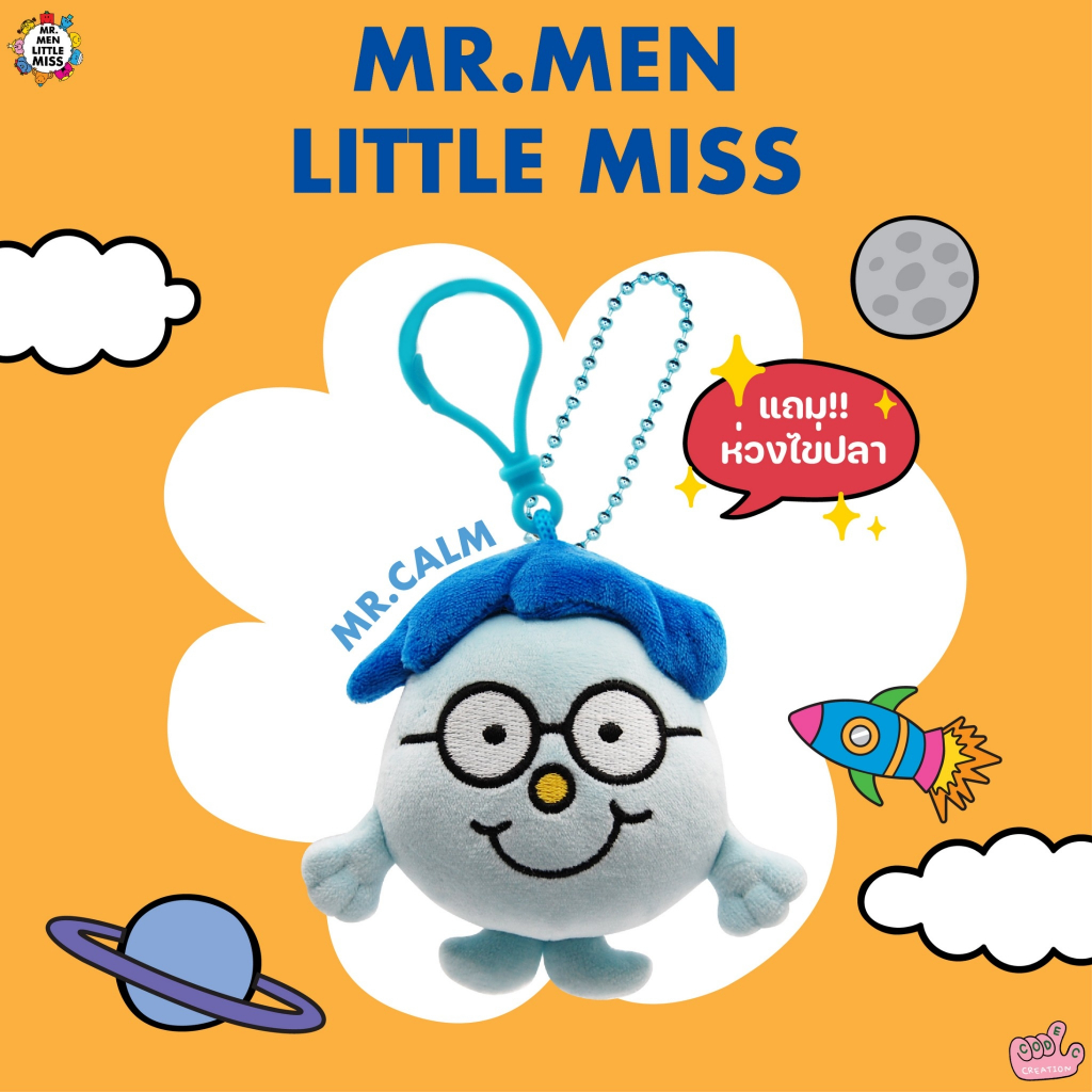 พวงกุญแจ MR.CALM (Mr.men and Little miss) | Shopee Thailand