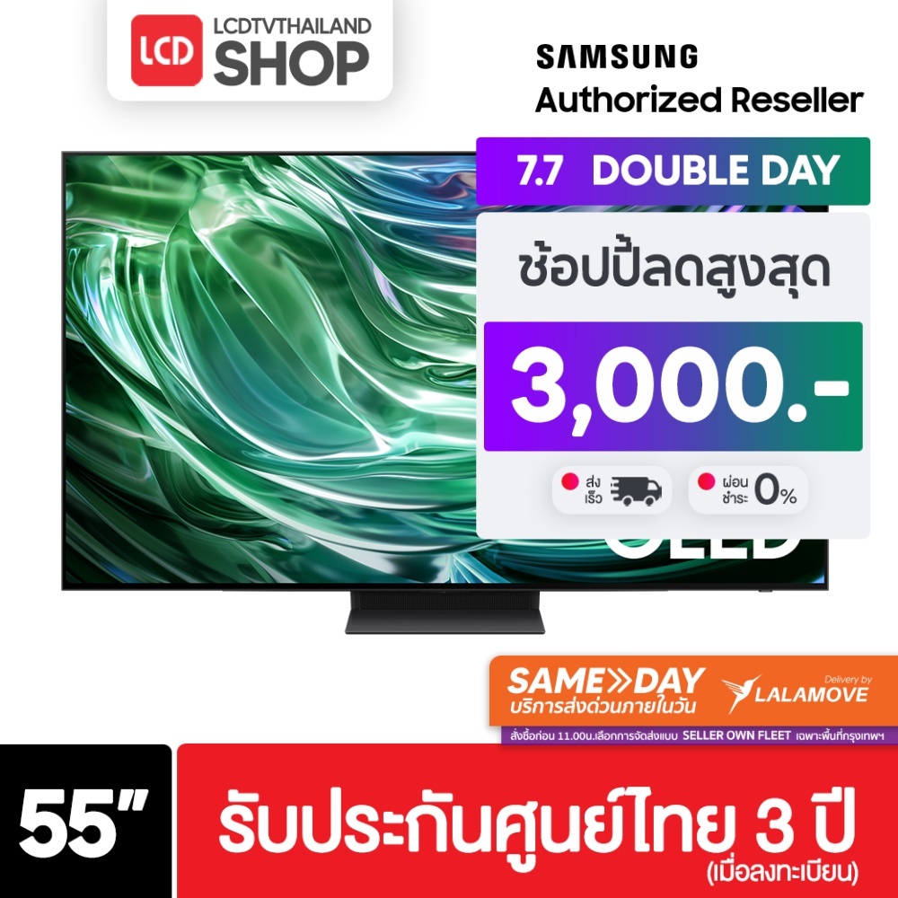 Samsung 55S90D ขนาด 55 นิ้ว 4K QD-OLED ปี 2024 รับประกันศูนย์ไทย S90D ...