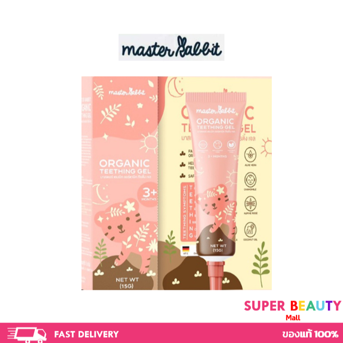 Master Rabbit Teething Gel เจลแก้ปวดเหงือก ฟันขึ้น แผลในปาก ร้อนใน | Shopee Thailand