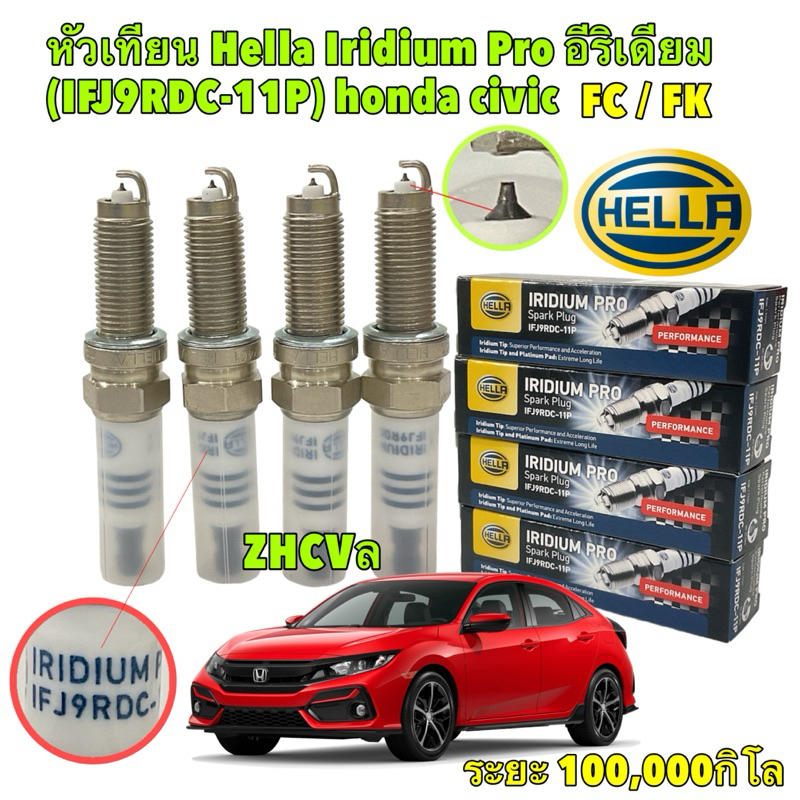 หัวเทียน อีริเดียม 4หัว Honda CIVIC FC FK 1.5 ,1.8 ปี 16-20 Hella ...