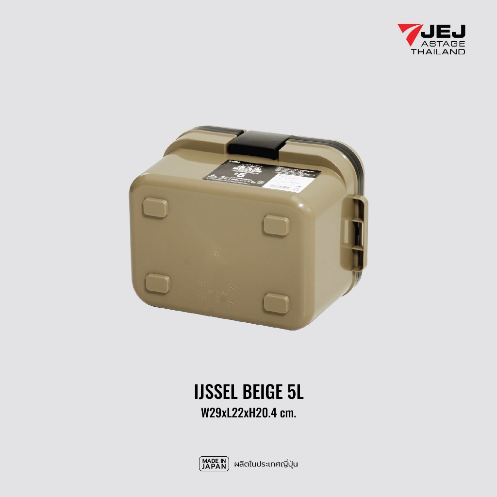 JEJ ASTAGE (Made in Japan) กระติกเก็บความเย็น IJSSEL (5L) BEIGE | Shopee Thailand