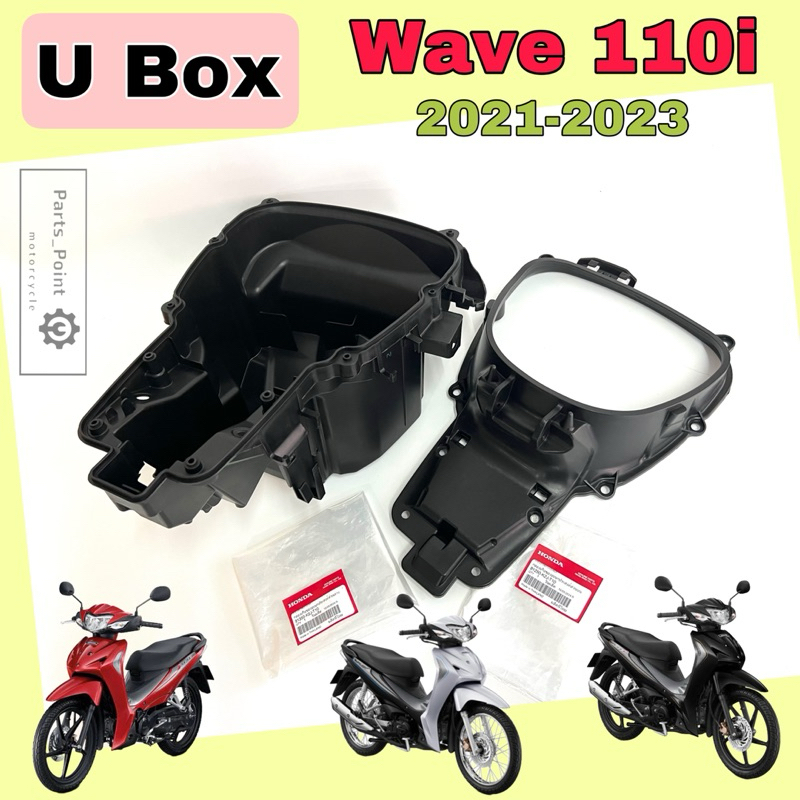 U Boxเวฟ UBOX Wave 110i 2021-2023 กล่องU Box Wave 110i 2021 ยูบอกซ์ เวฟ ...