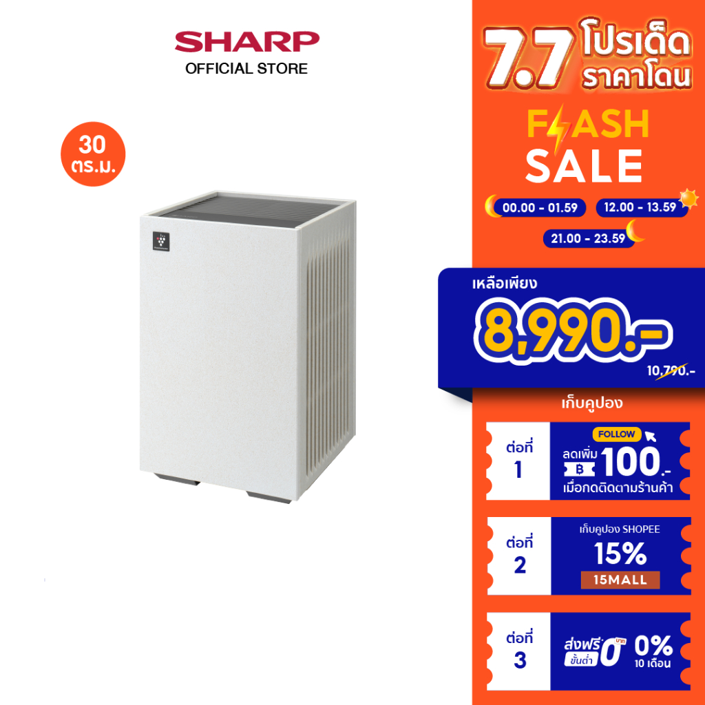 [สินค้าใหม่] SHARP Air Purifier เครื่องฟอกอากาศ พลาสม่าคลัสเตอร์ รุ่น ...