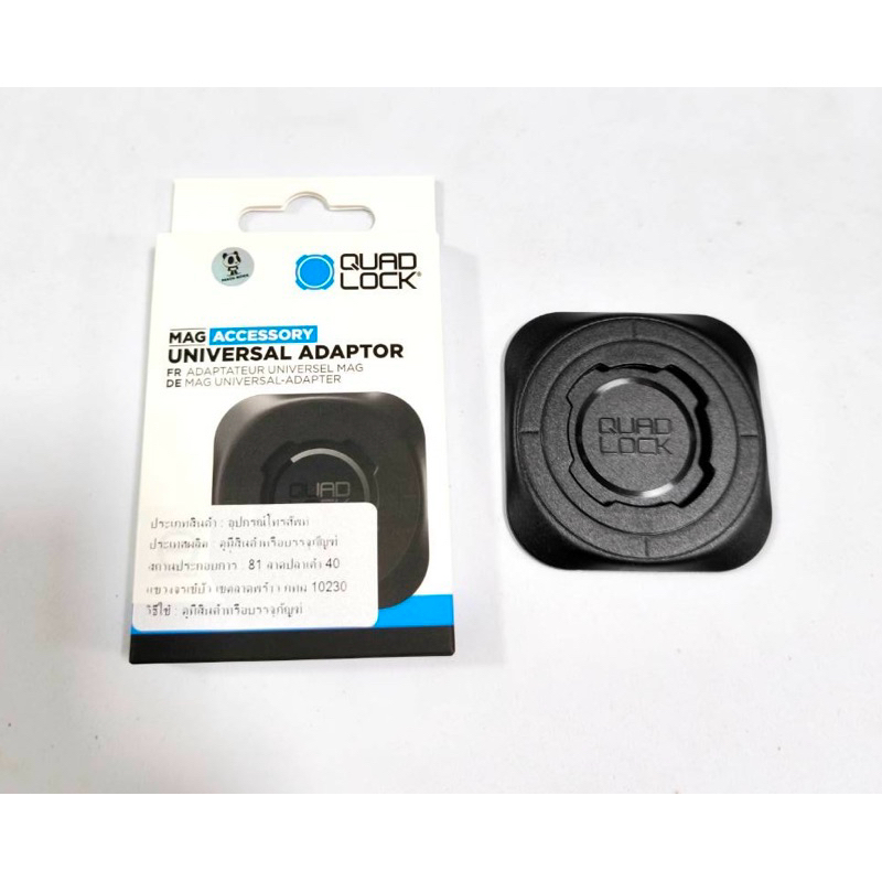 New !! MAG Universal Adaptor Quad lock (รุ่นแม่เหล็ก) | Shopee Thailand