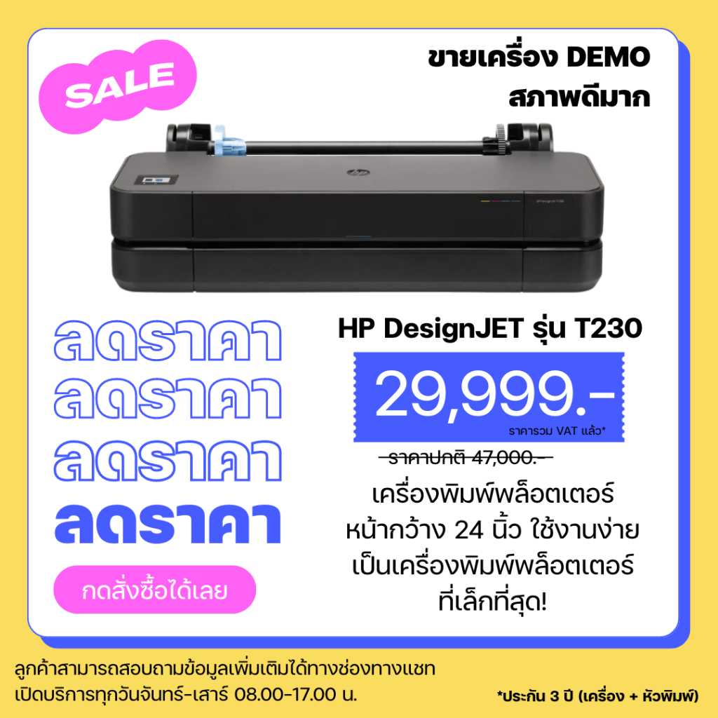 HP DesignJet T230 (เครื่อง Demo สภาพใหม่ มีประกัน) | Shopee Thailand