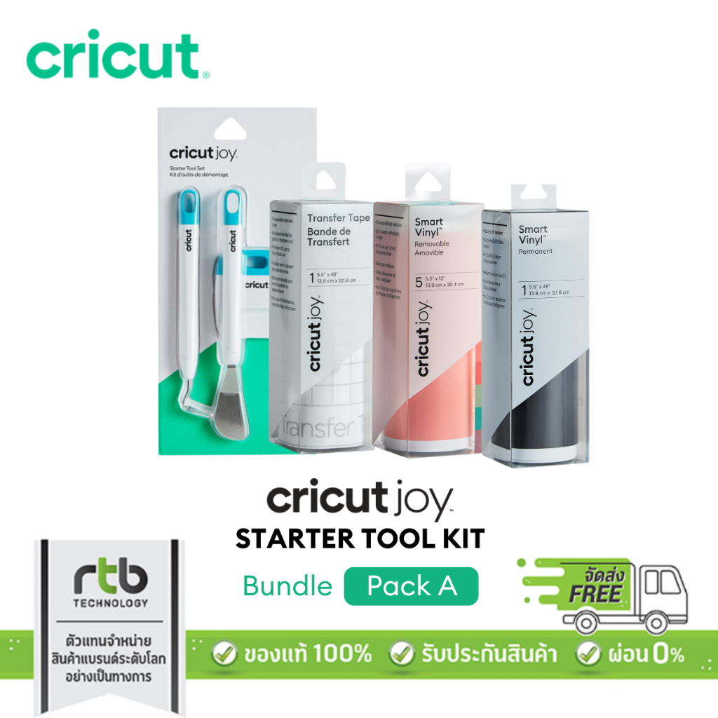 Cricut Joy Starter Tool Kit Set A เซ็ตอุปกรณ์เริ่มต้นสำหรับเครื่องตัด ...
