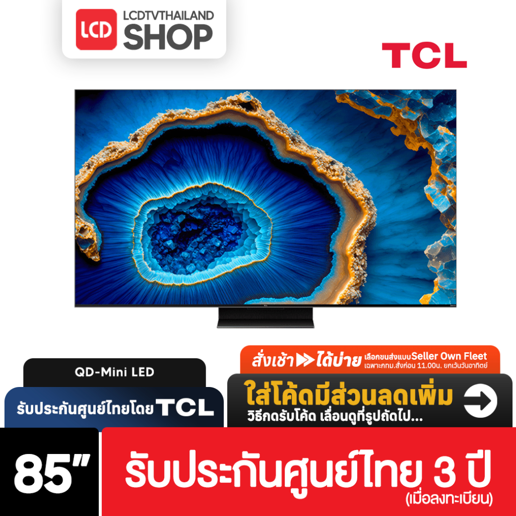 TCL C755 ขนาด 85 นิ้ว 4K Mini LED QLED Google TV 85C755 รับประกันศูนย์ไทย | Shopee Thailand