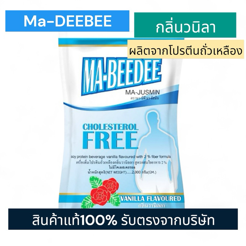 มา-บีดี (MA-BEEDEE) SOY PROTEIN BEVERAGE VANILLA | Shopee Thailand