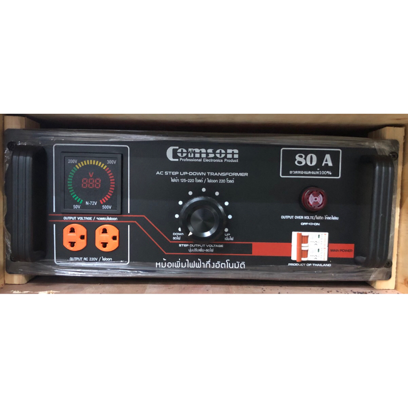 ฟรีค่าส่ง COMSON KMS-80A หม้อเพิ่มไฟแบบดิจิตอล (สินค้าใหม่ / มีหน้าร้าน) | Shopee Thailand