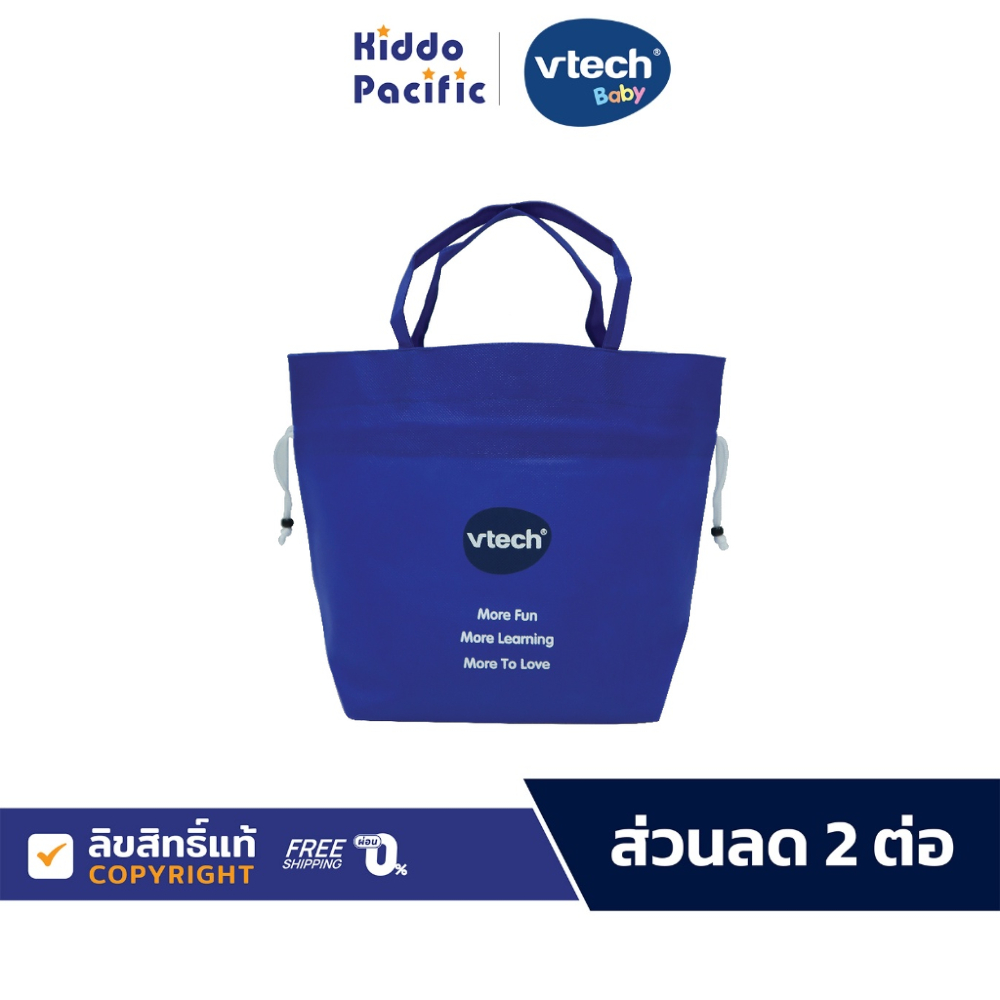 Vtech Bag กระเป๋า ผ้า สปันบอนด์ สีฟ้า มาพร้อมกับ ช่องเก็บของ กระเป๋า ...