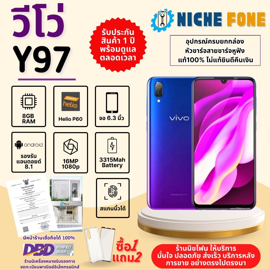 VIVO Y97 Ram 8GB Rom 256GB จอ6.3" เครื่องแท้ 100% ใช้แอพธนาคารได้ รับประกันสินค้า 12เดือน จอ 6.3 ...