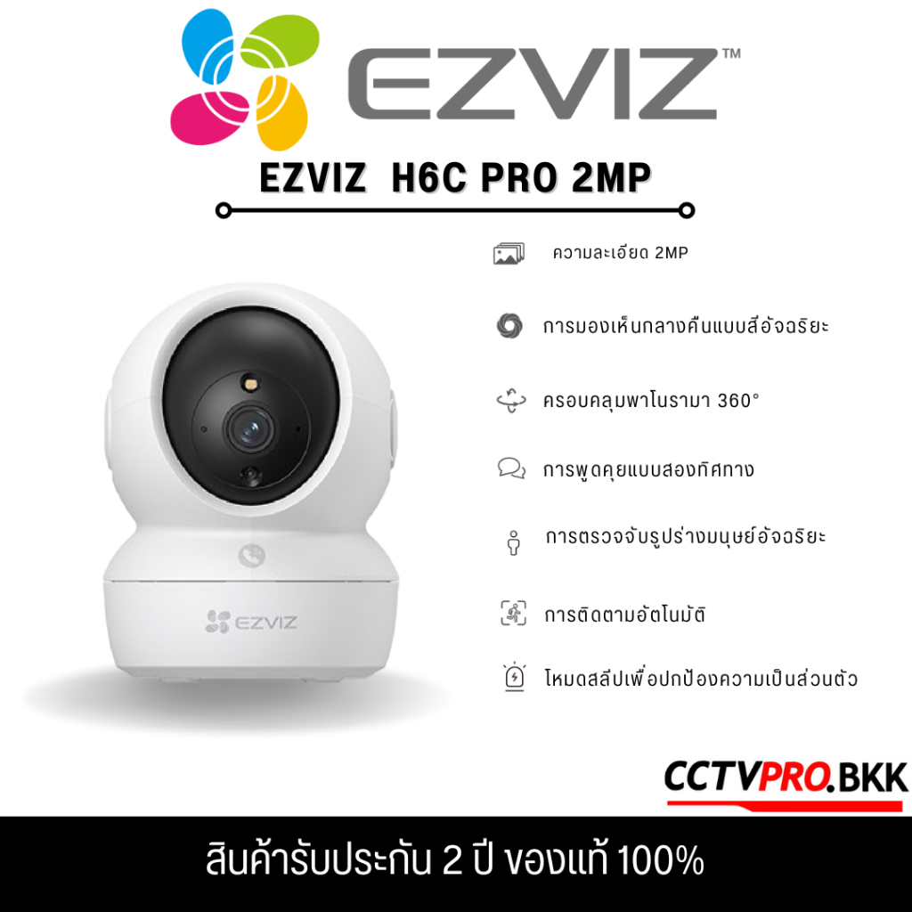 Ezviz H6c Pro 2MP การมองเห็นกลางคืนแบบสีอัจฉริยะ รองรับการ์ด MicroSD ...