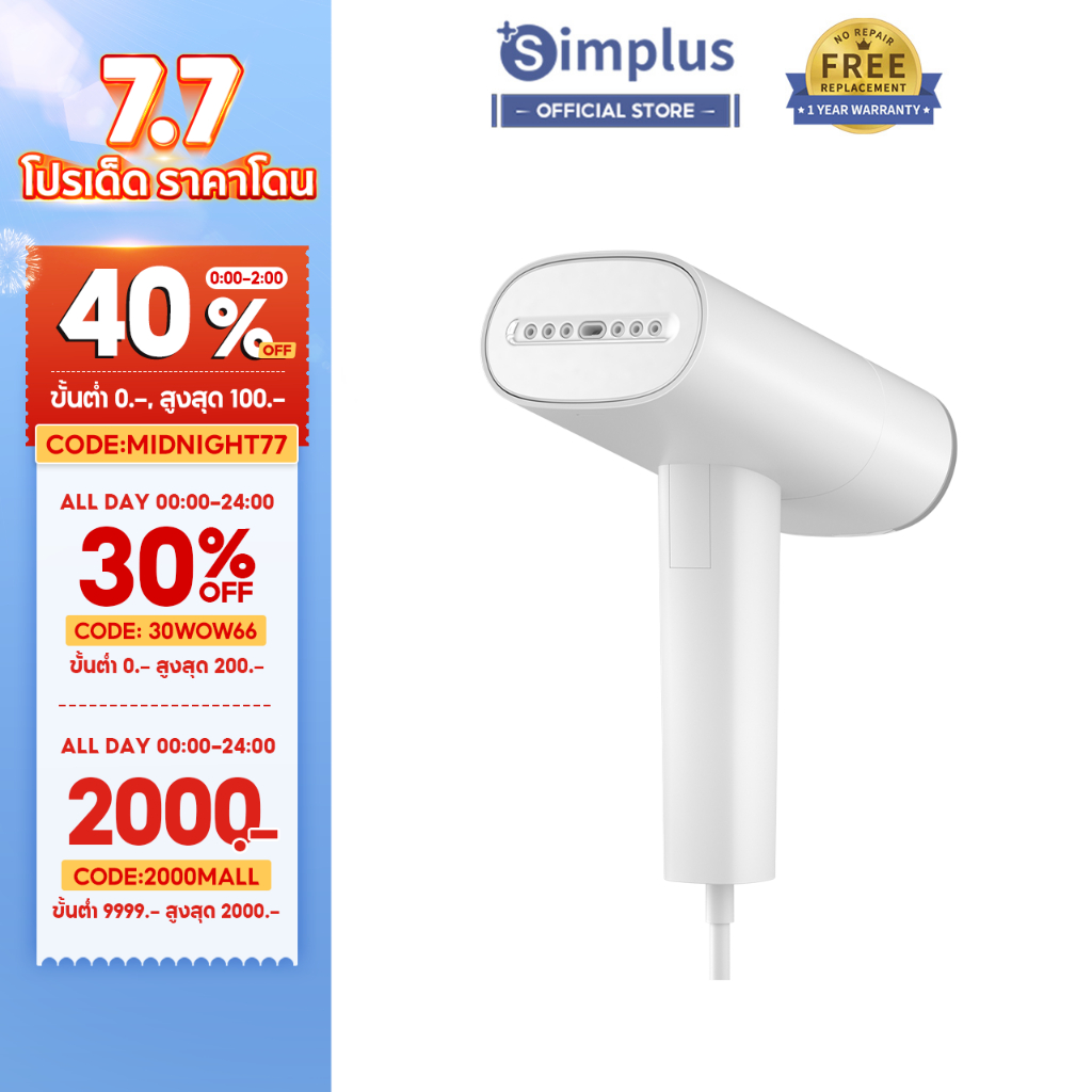Simplus Handheld Garment Steamer เครื่องรีดไอน้ำแบบพกพา GTJH017 | Shopee Thailand