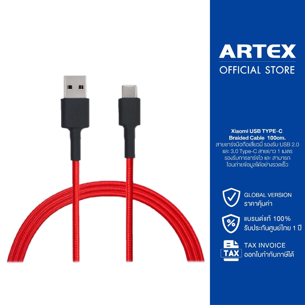 Xiaomi Mi USB Type-C Braided Cable [100cm] สายชาร์จเสี่ยวหมี่ สายชาร์จยาว 1 เมตร - ประกันศูนย์ ...