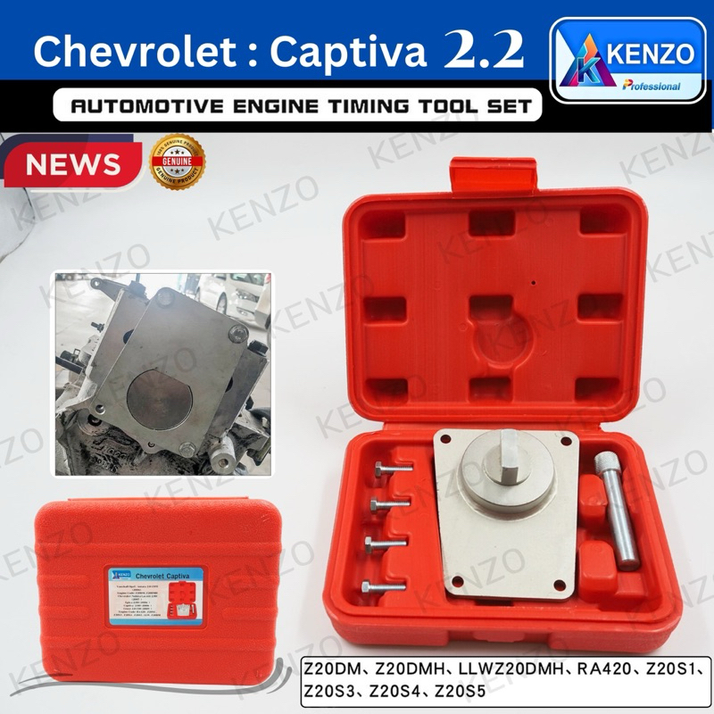 TOOLS KENZO ชุดล็อคไทม์มิ่ง เชฟโรเลต - แคปติว่า (Chevrolet : Captiva)S ...