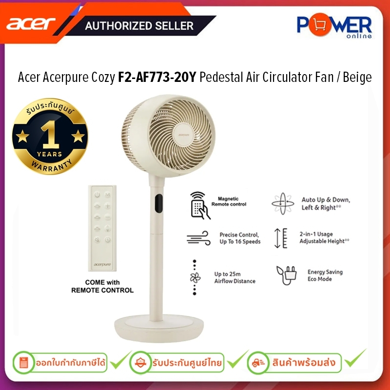 ACER เครื่องหมุนเวียนอากาศ ACERPURE COZY F2 AF773-20Y/BEIGE (ZLACCTG06T ...