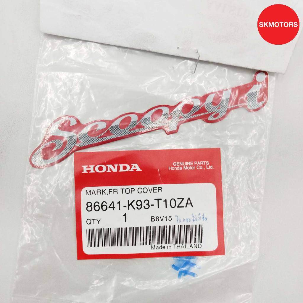 แถบติดฝาครอบตัวบน รหัสสินค้า 86641-K93-T10ZA สำหรับรถ HONDA SCOOPY i ปี ...
