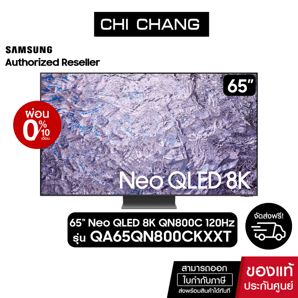 (Pre Order ราคาพิเศษ)SAMSUNG Neo QLED 8K Smart TV 120Hz 65QN800C 65นิ้ว ...