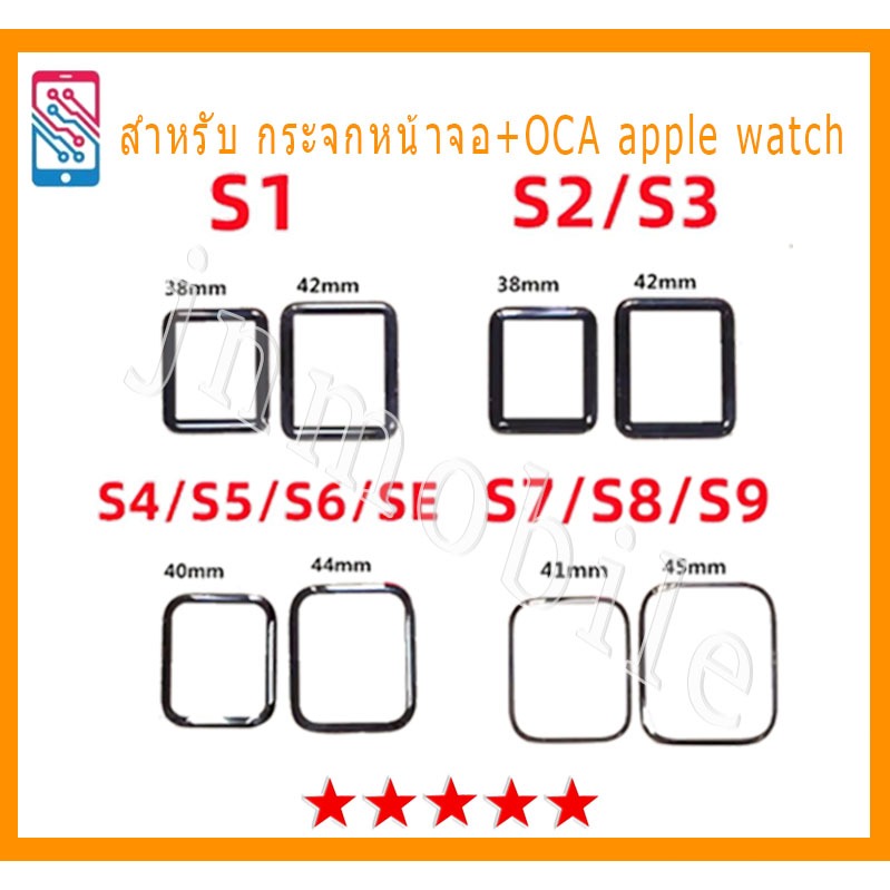 ฟิล์มกันรอยสำหรับ Apple Watch รุ่น S9 S8 S7 S6 SE S5 S4 S3 S2 S1 ขนาด ...