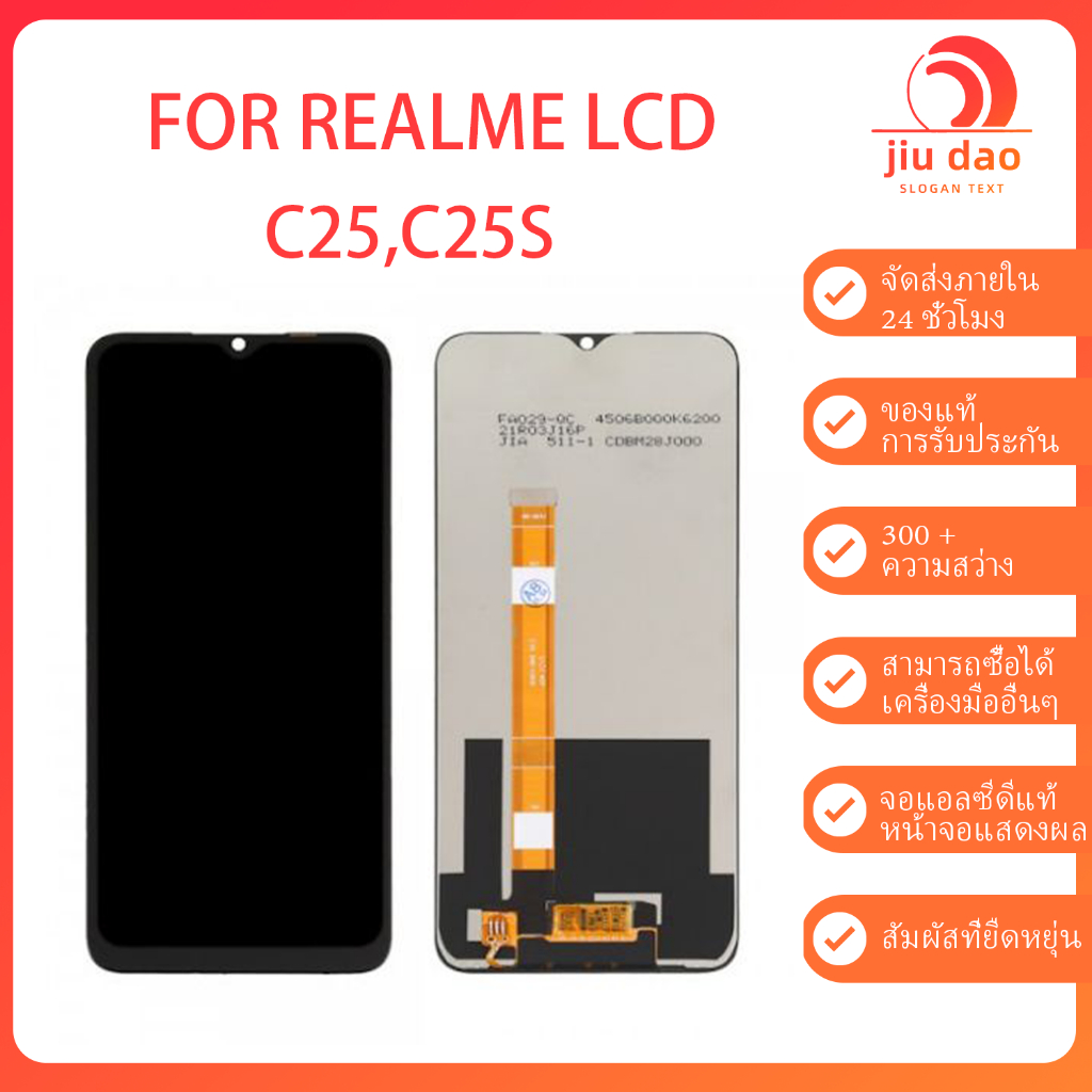 หน้าจอ LCD oppo Realme C25,C25s แท้ สำหรับ ออปโป้ เรียวมี c25,c25s จอ ...