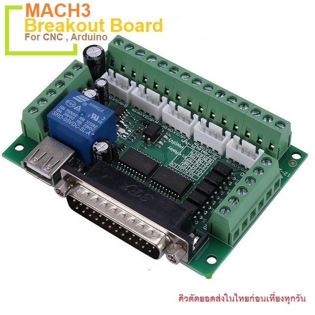 CNC 5 Axis Breakout Green Board for Stepper Driver Controller บอร์ดสีเขียวพร้อมสาย USB รองรับ ...