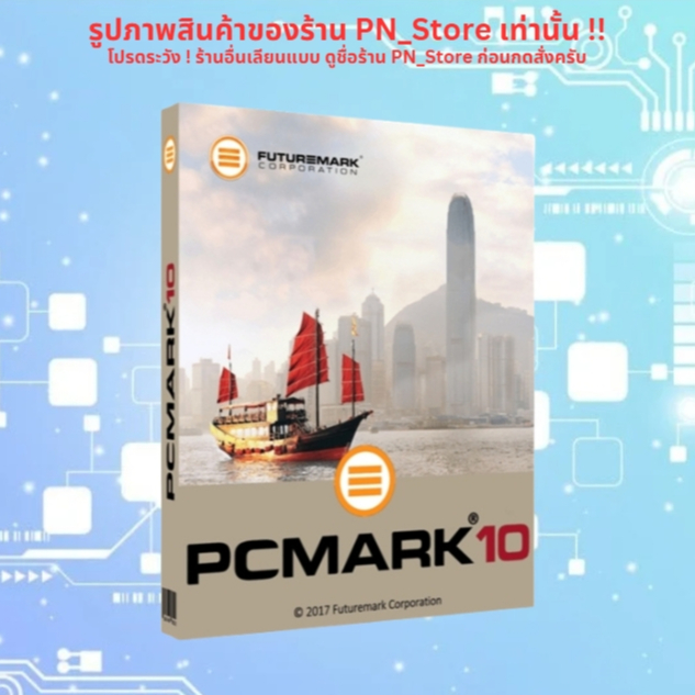 PCMark Pro v10 โปรแกรมทดสอบประสิทธิภาพ PC สำหรับ Windows | Shopee Thailand