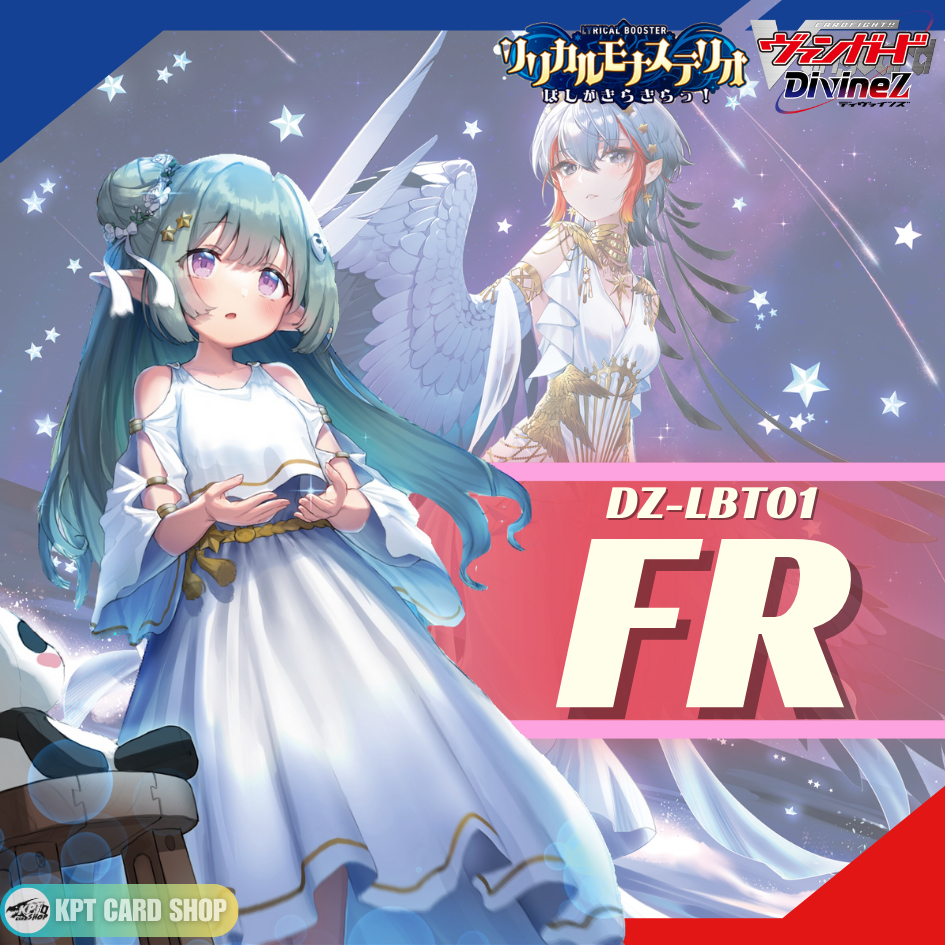 Cardfight Vanguard DZ-LBT01 Lyrical Monasterio The stars are twinkling!: การ์ดระดับ " FR ...