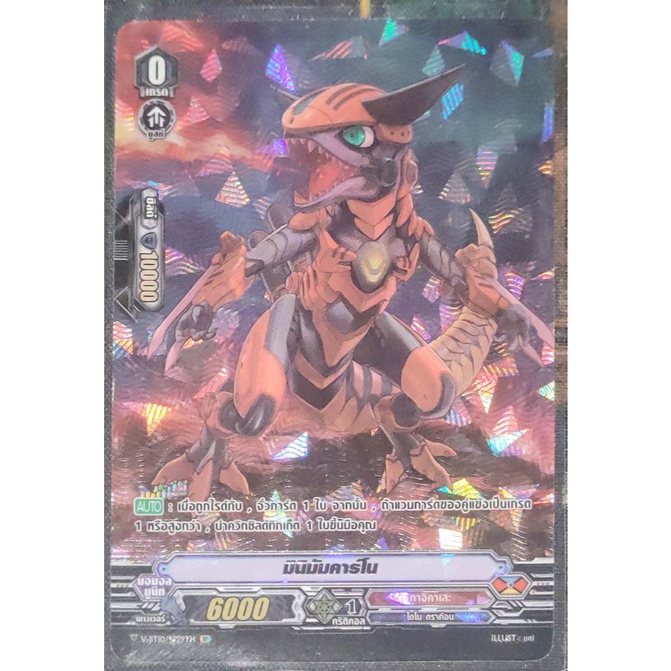 การ์ด แวนการ์ด มินิมัมคาร์โน แคลน ทาจิคาเสะ เกรด 0 (ตัวเริ่ม) การ์ดฟรอย (ฟลูอาร์ท) ไร้ขอบ V-BT10 ...