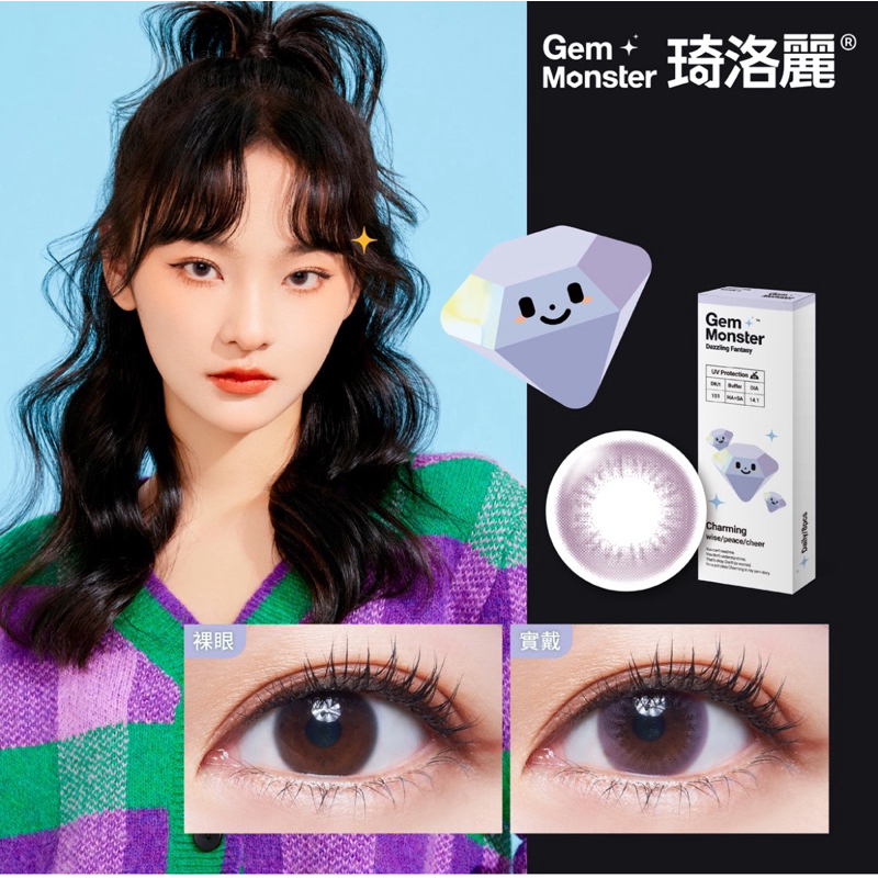 คอนแทคเลนส์สี (รายวัน) Gem Monster รุ่น Dazzling Fantasy สี Charming Violet (8เลนส์/กล่อง ...