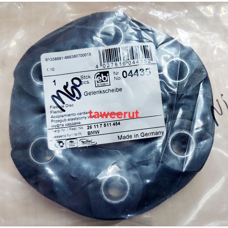ยางยอยเพลากลาง BMW E34 E46 E39เครื่องยนต์ M50#26117511454#(ni) | Shopee ...