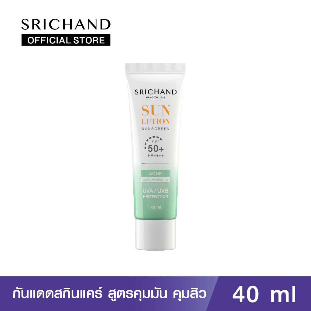 [1 FREE 1] SRICHAND กันแดดสกินแคร์ สูตรคุมมันคุมสิว ซันลูชั่น แอคเน่ แคร์ ซันสกรีน เอสพีเอฟ 50 ...