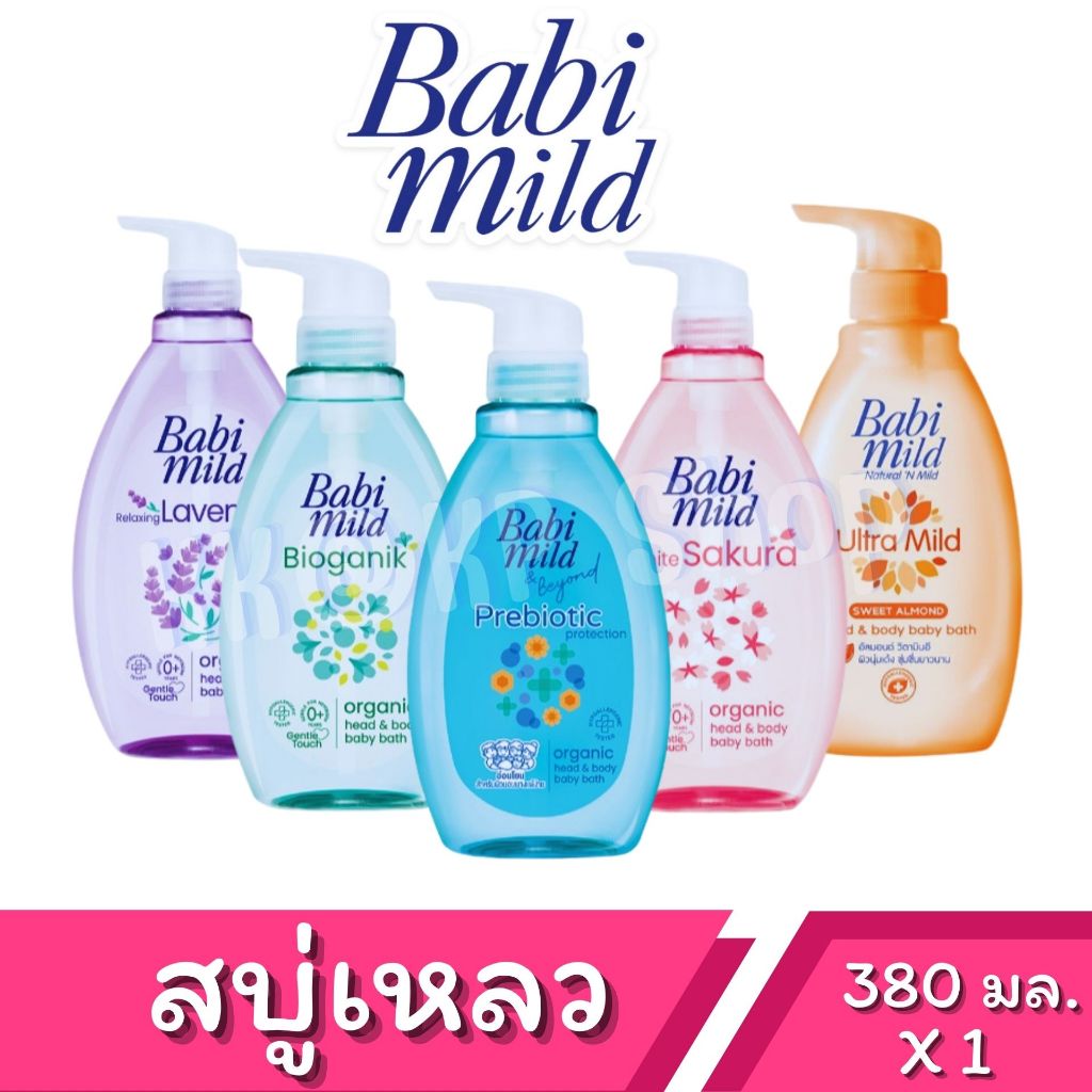 [เลือกสูตรด้านใน] Babi Mild Bath Gel Head to Toe Wash เบบี้มายด์ สบู่เหลวอาบและสระ | Shopee Thailand