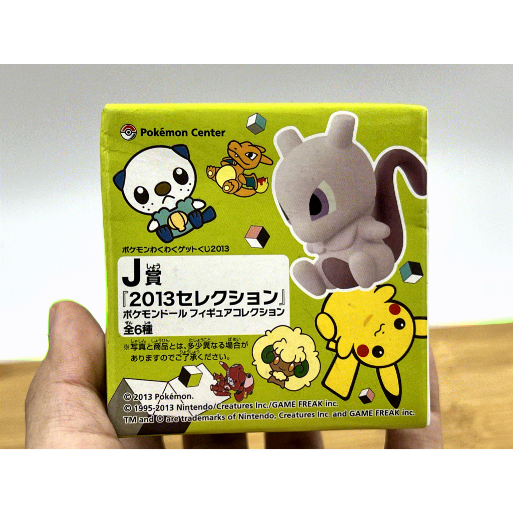 Pokemon Center Japan Limited edition 2013 Ichiban kuji waku waku ...