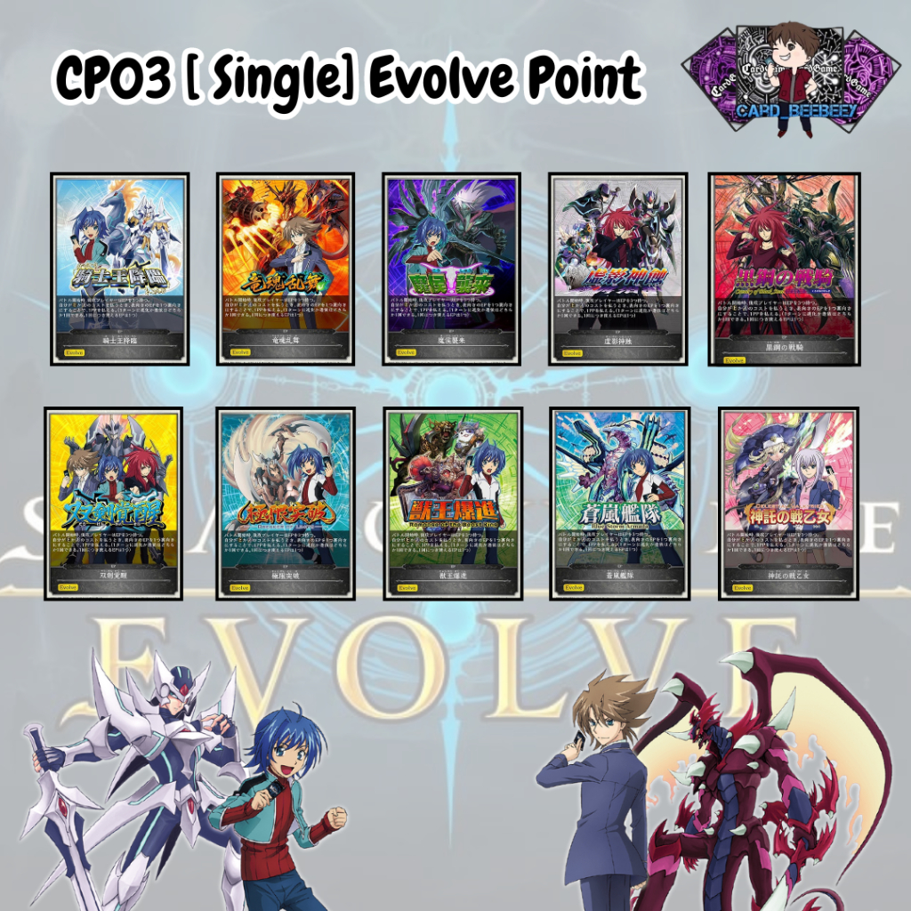 Shadowverse EVOLVE CP03 แยกใบ ระดับ Evolve Point | Shopee Thailand