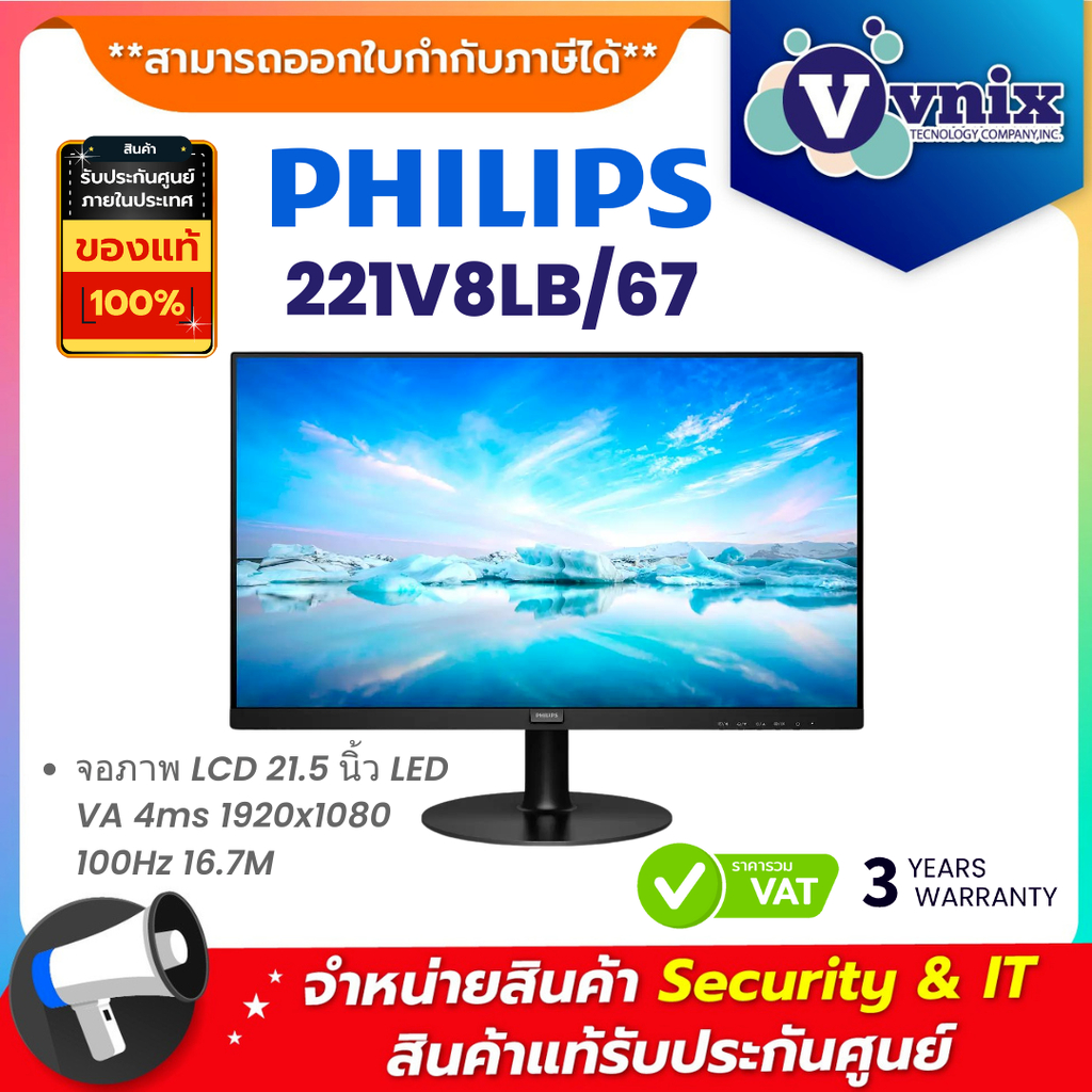 Philips 221V8LB/67 จอภาพ LCD 21.5 นิ้ว LED VA 4ms 1920x1080 100Hz 16.7M ...