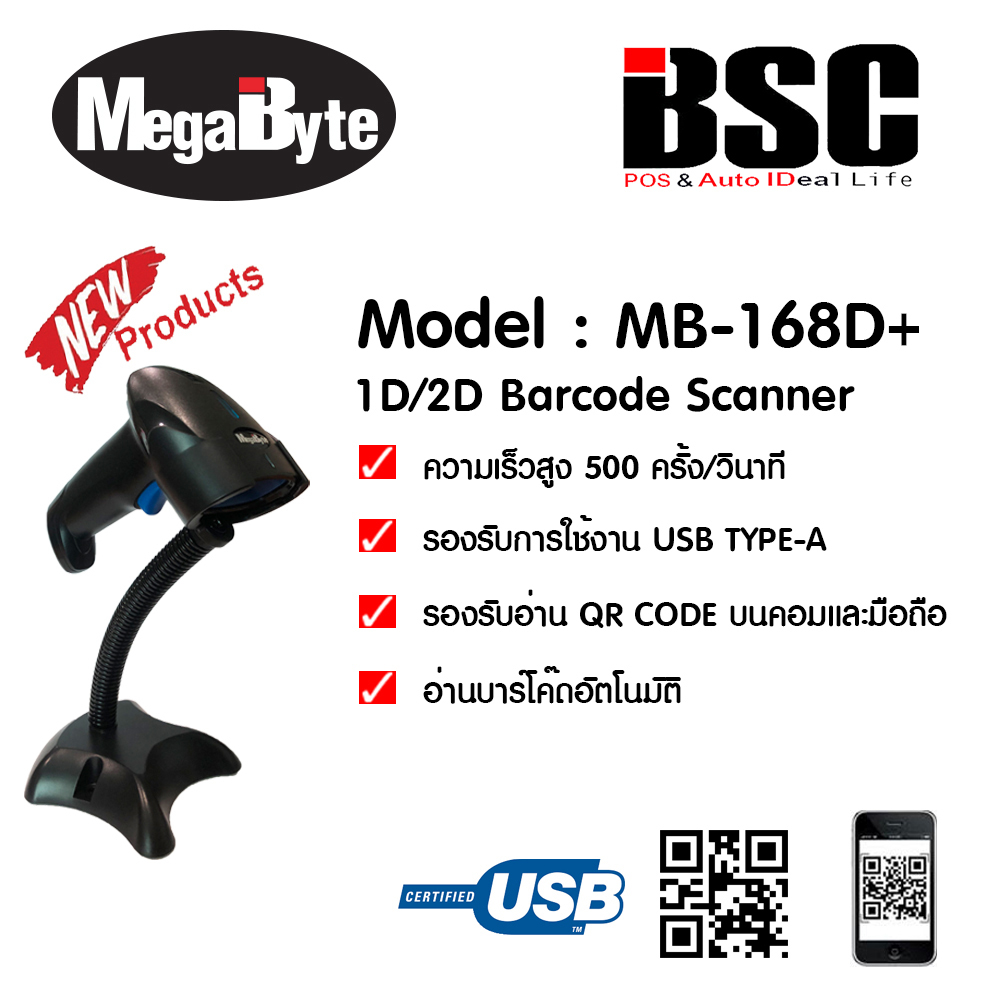 📣0️⃣9️⃣.2️⃣5️⃣ Megabyte เครื่องอ่าน QRcode บาร์โค้ด1D 2D หน้าจอมือถือ ...