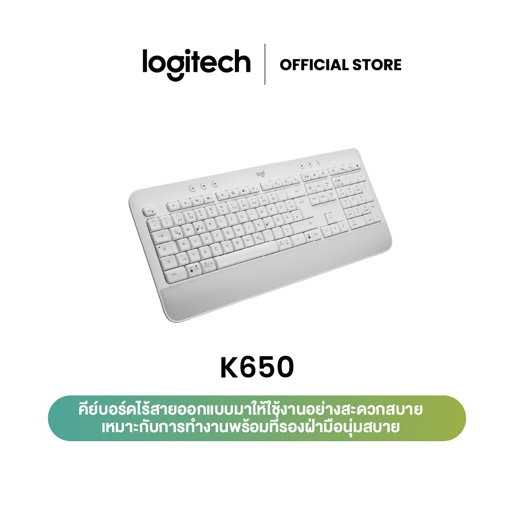 Logitech SIGNATURE K650 คีย์บอร์ดไร้สายเพื่อความสบาย พร้อมที่วางฝ่ามือ ...