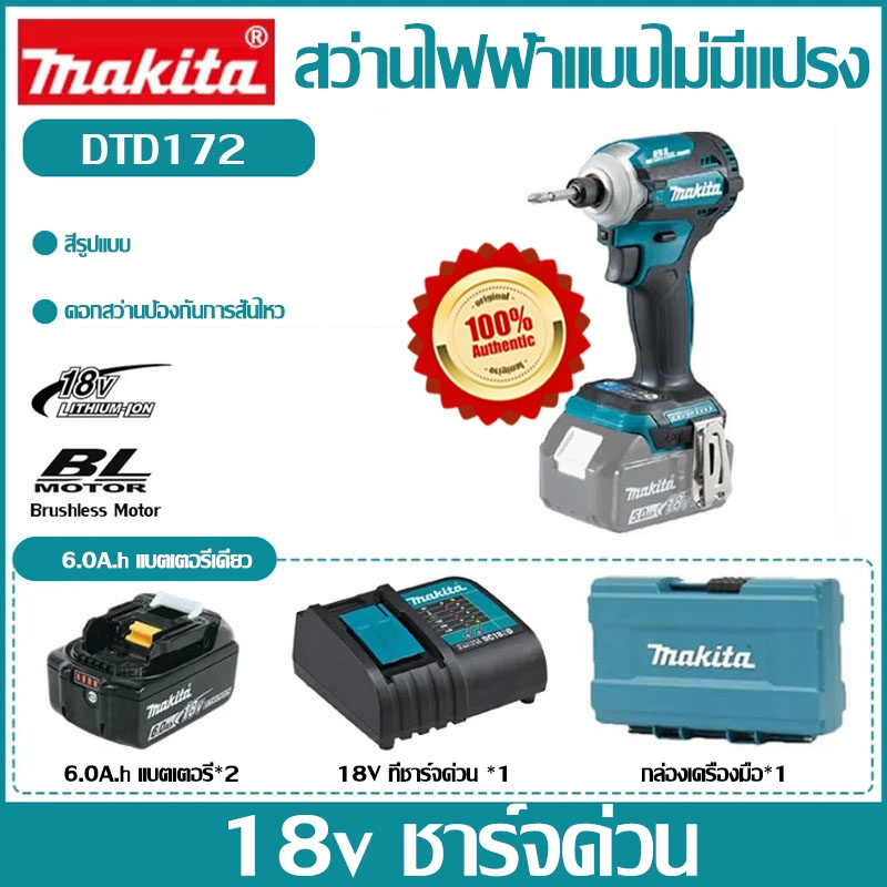 [ของแท้นำเข้า/รับประกัน 3 ปี] Makita DTD172 ไขควงไร้แปรงถ่าน 18V ไขควงกระแทกในครัวเรือน 180N.M ...