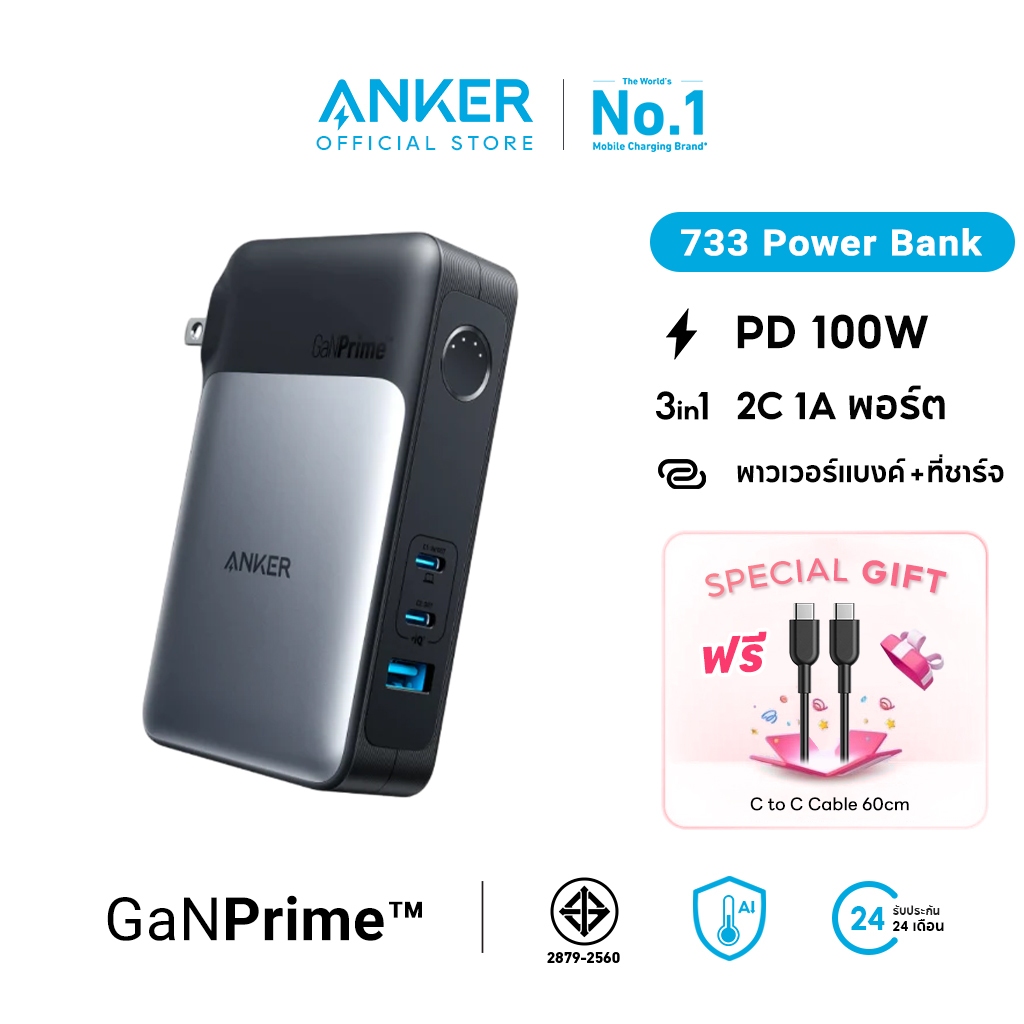 Anker 733 GaNPrime Power Bank 65W พาวเวอร์แบงค์ 10,000mAh 2-in-1 ชาร์จ ...