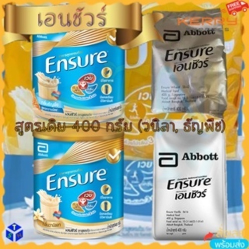 Ensure 400g เอนชัวร์ ขนาด 400 กรัม อาหารเสริมสูตรครบถ้วน รสวนิลา ธัญพืช ...